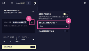 【NovelAI】ネガティブプロンプトで描きたくないモノを削除！ | るんるんスケッチ
