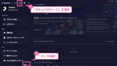 【初心者OK】NovelAIでAIイラストを始めよう！気になる料金プランも解説 | るんるんスケッチ
