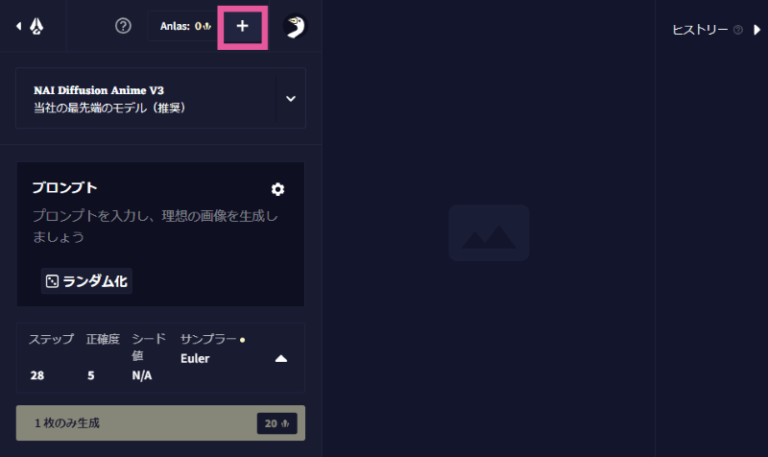 【初心者OK】NovelAIでAIイラストを始めよう！気になる料金プランも解説 | るんるんスケッチ