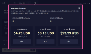 【初心者OK】NovelAIでAIイラストを始めよう！気になる料金プランも解説 | るんるんスケッチ