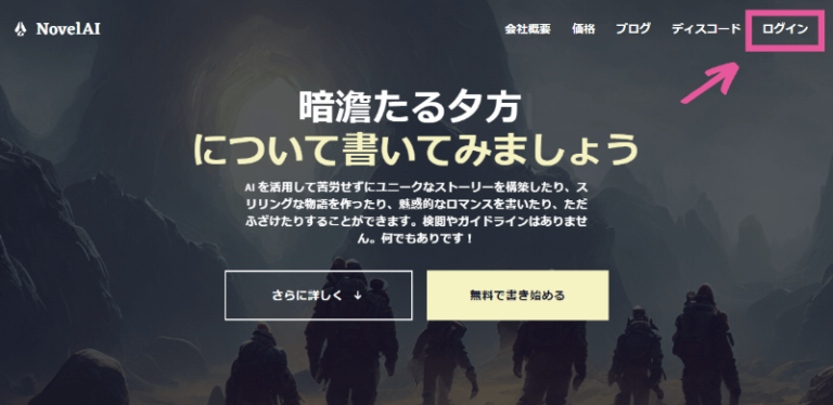 【初心者OK】NovelAIでAIイラストを始めよう！気になる料金プランも解説 | るんるんスケッチ