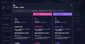 【初心者OK】NovelAIでAIイラストを始めよう！気になる料金プランも解説 | るんるんスケッチ