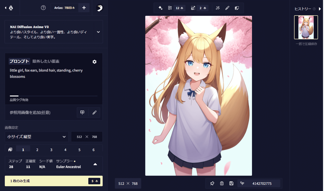 【初心者OK】NovelAIでAIイラストを始めよう！気になる料金プランも解説 | るんるんスケッチ