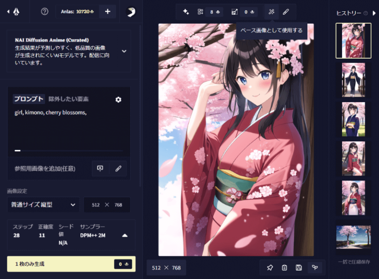 【初心者OK】NovelAIでAIイラストを始めよう！気になる料金プランも解説 | るんるんスケッチ