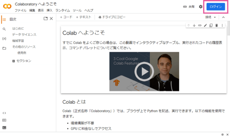 Google ColabでStable Diffusionを使う方法を解説 | るんるんスケッチ