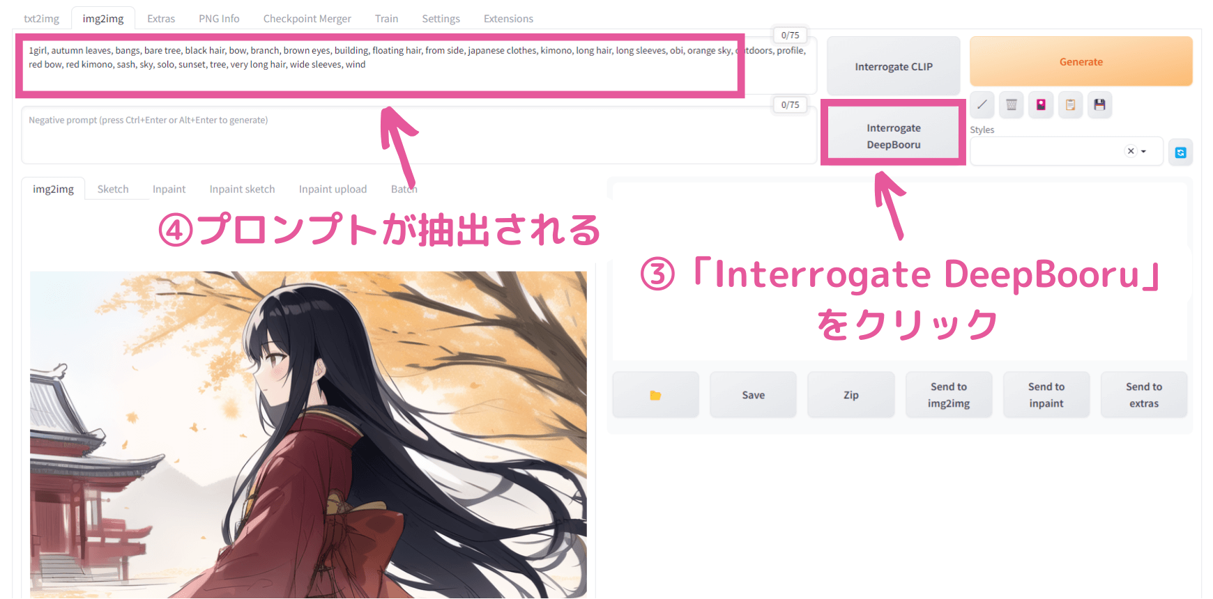 画像からプロンプト(呪文)を解析する方法を解説 | るんるんスケッチ