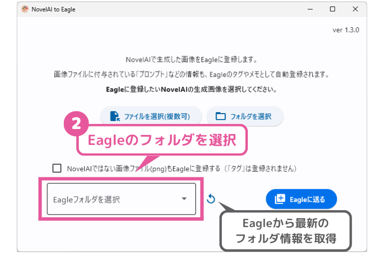 NovelAIのAIイラストをEagleでスマートに管理しよう【プロンプトも自動登録】 | るんるんスケッチ