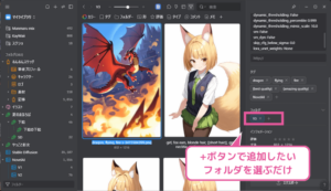 あらゆるファイルをEagleで管理するメリットと注意点を解説 | るんるんスケッチ