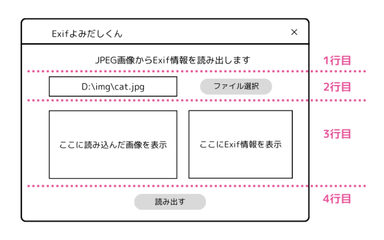 【Python×Flet】かっこいいGUIアプリを作ろう | るんるんスケッチ
