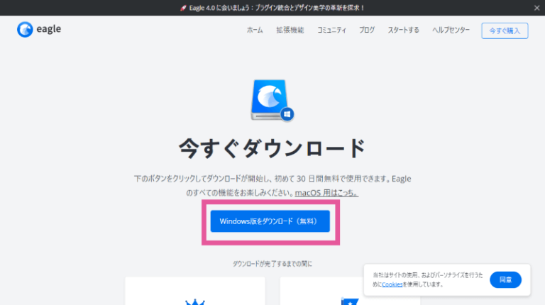 Eagle4.0に大注目！プラグインで画像管理がさらに便利に | るんるんスケッチ